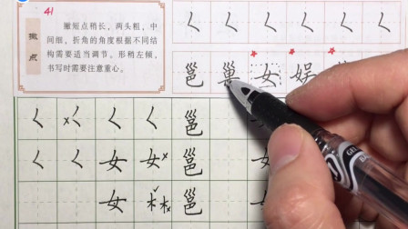 硬笔书法教程:书法技巧之撇点教学,这技巧才是适合初学者练习