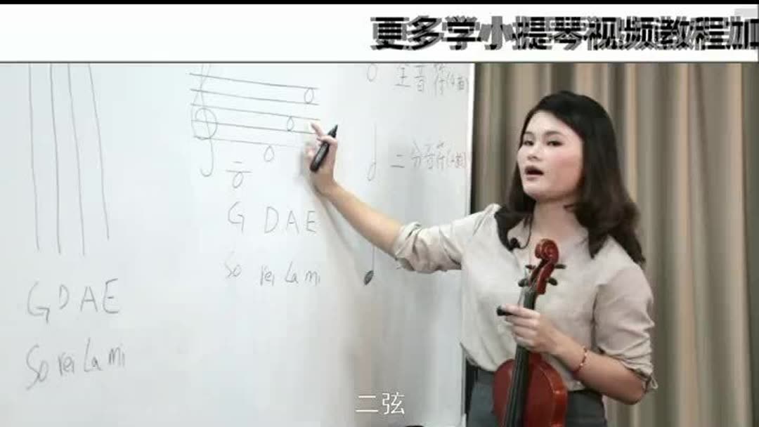 小提琴入门_小提琴教学_小提琴初级教程