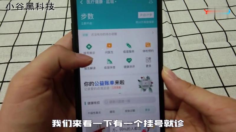 如何用手机支付宝进行医院挂号预约,教你一招,方便实用