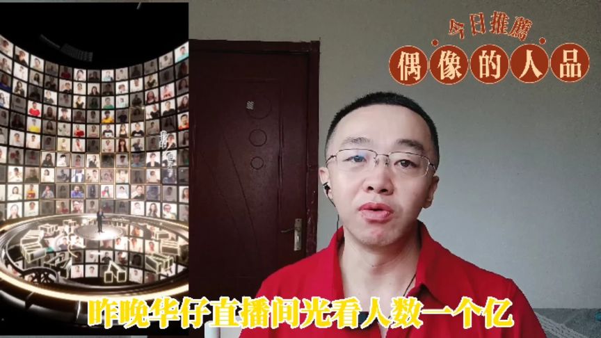 偶像就像爸爸一样,人需要有个样子(榜样)