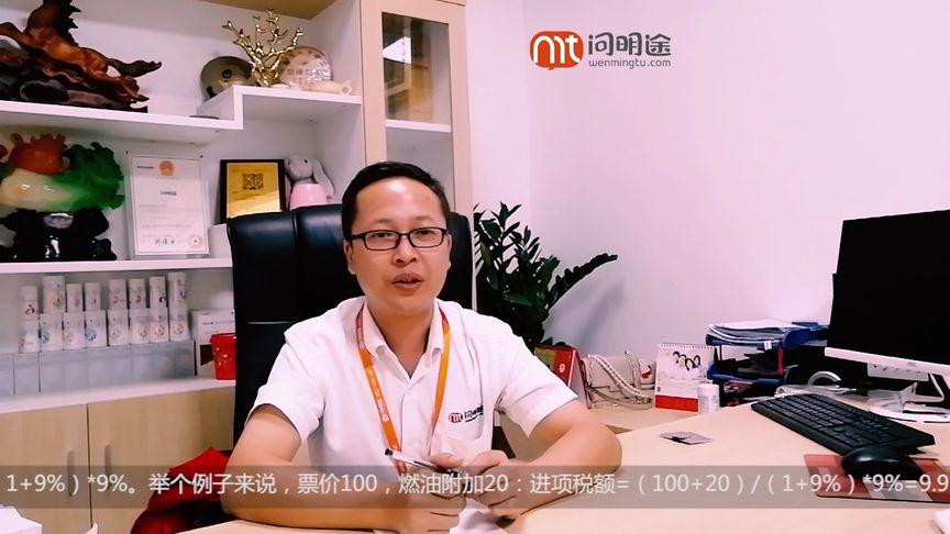 深圳财务老会计讲解:国内旅客运输服务抵扣进项税额如何计算