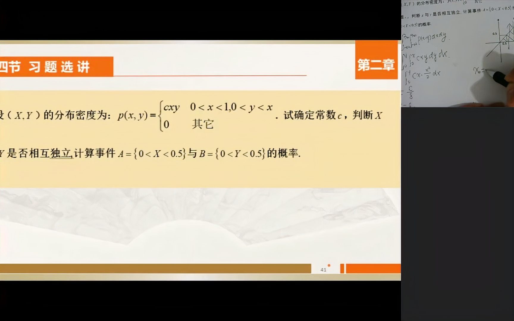 概率统计 2.4节习题2-判断随机变量相互独立以及求解概率问题