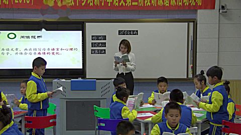 《学会看病》课堂实录