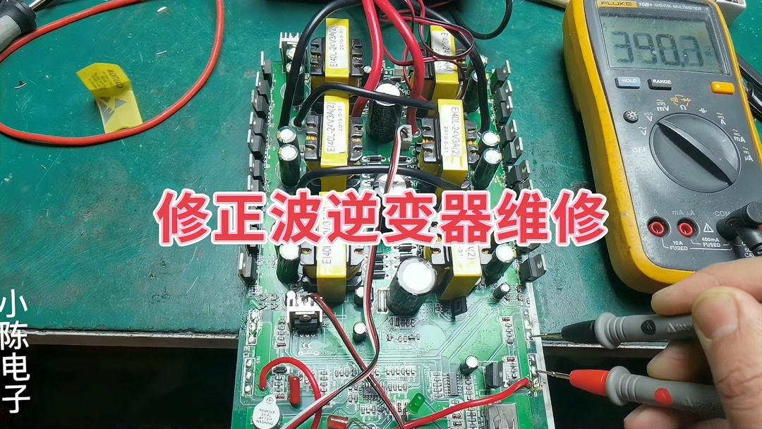 逆变器维修真简单,一般只需更换这几个元件,就能轻松修复