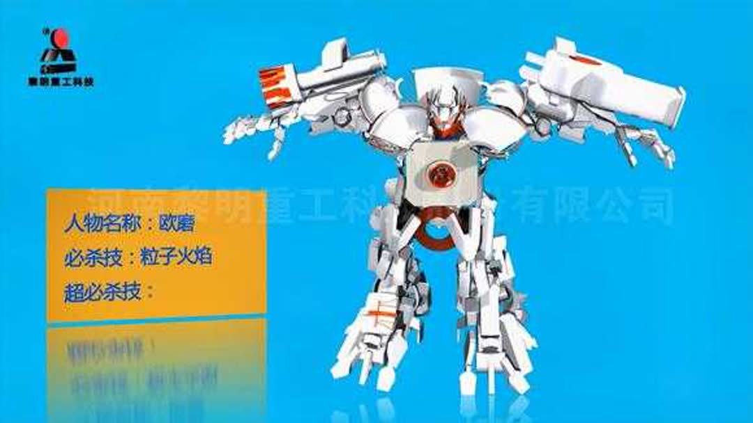 【磨粉机】变形金刚版的磨粉机你见过吗