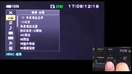 Sony FS5 摄像机拍摄格式的设置_1