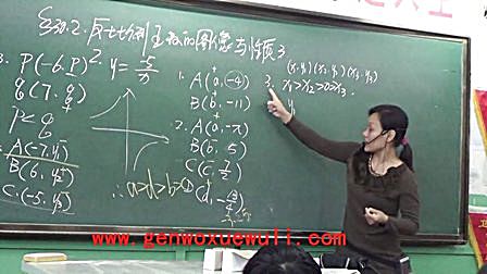 30.2 反比例函数的图像和性质(04 05)