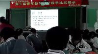 认识三角形 北师大版初中数学(初一数学优质课实录教学视频专辑)