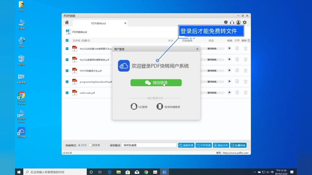 pdf怎么转成word文件教程