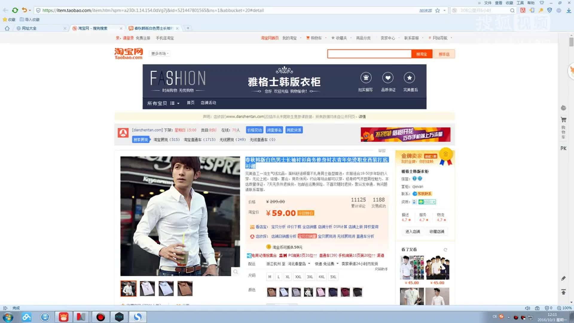 淘宝开店视频全集 淘宝店主不能犯的几个错误 不要随意使用字体 淘宝...