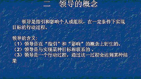 视频教程_mba全景之二:管理经济学__w25860w