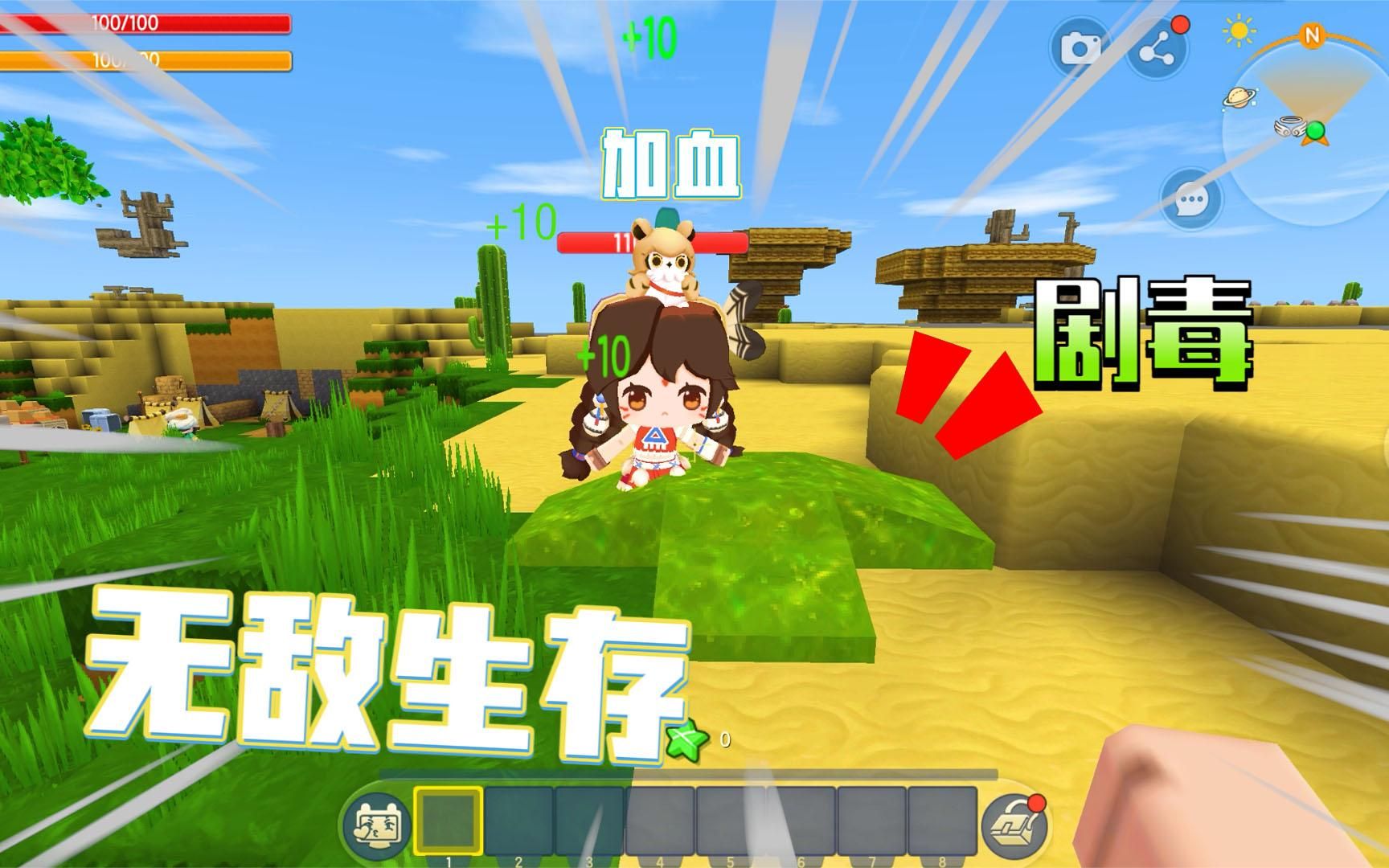 迷你世界:无敌生存,碰到毒药反而会加血!我该怎么做才能狗带?