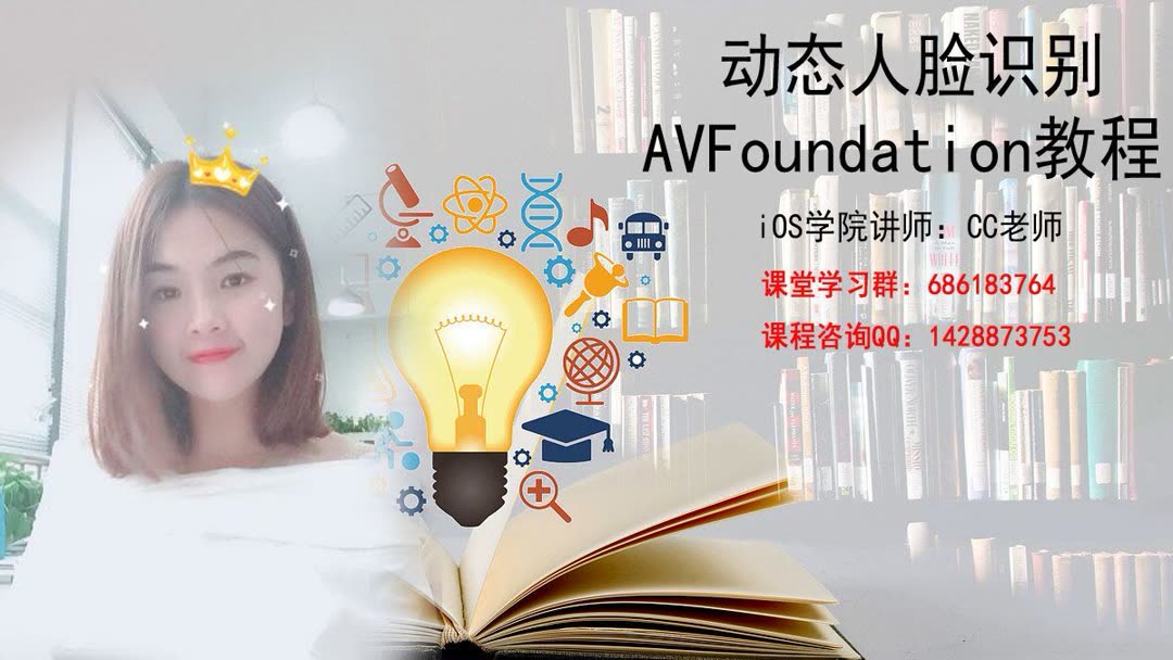 iOS开发之AVFoundation实现动态人脸识别(代码解析 中)