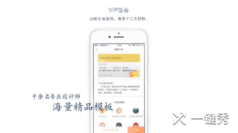 在线制作海报的软件