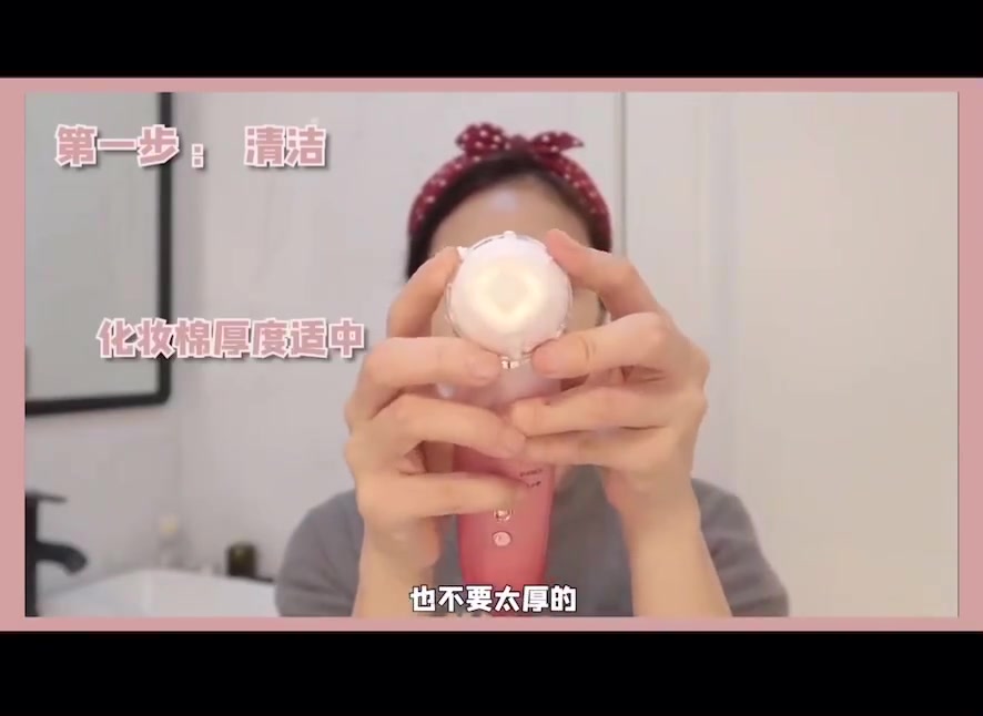 Mesmooth美容仪使用教程~平价美容仪的性价比天王!