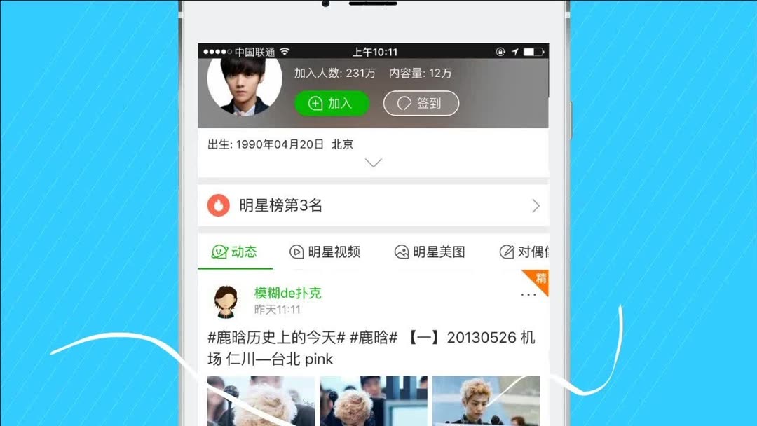 2分钟教你快速玩转爱奇艺泡泡,泡圈泡剧泡爱豆,你与爱豆没距离!