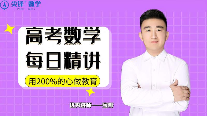 高考数学每日精讲-二项式定理讲解三