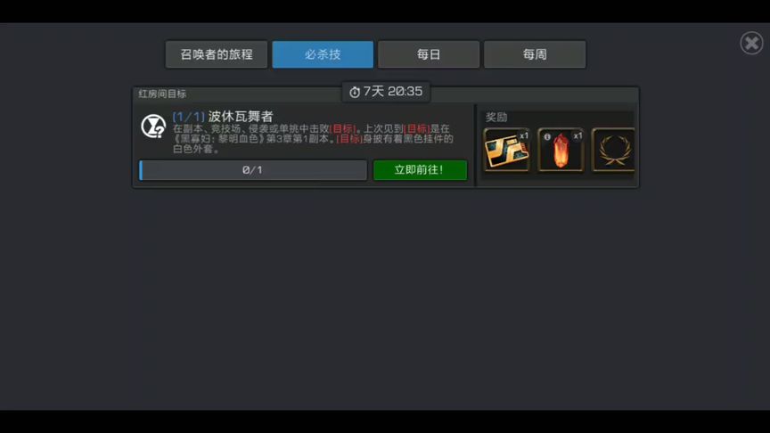 漫威超级争霸战—红房间行动—1-修炼拿门票