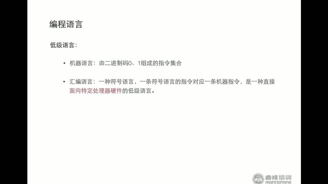 IOS入门必备-C语言简介