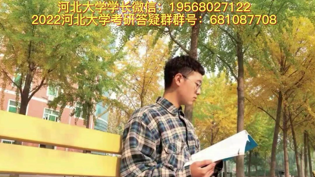 河北大学会计学社会管理考研经验分享