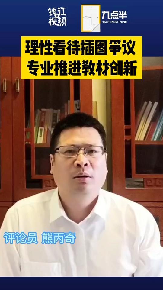 人教版数学教材的插图引发巨大争议,人民教育出版社回应,着手重新...
