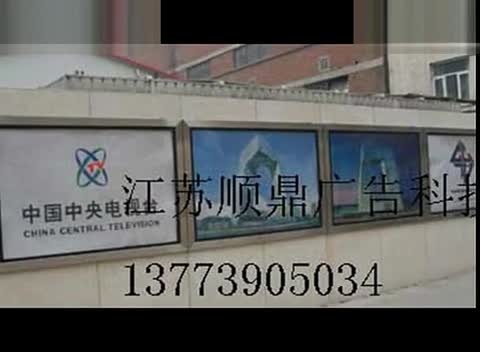 江苏宿迁顺鼎广告专业制作各式滚动灯箱!