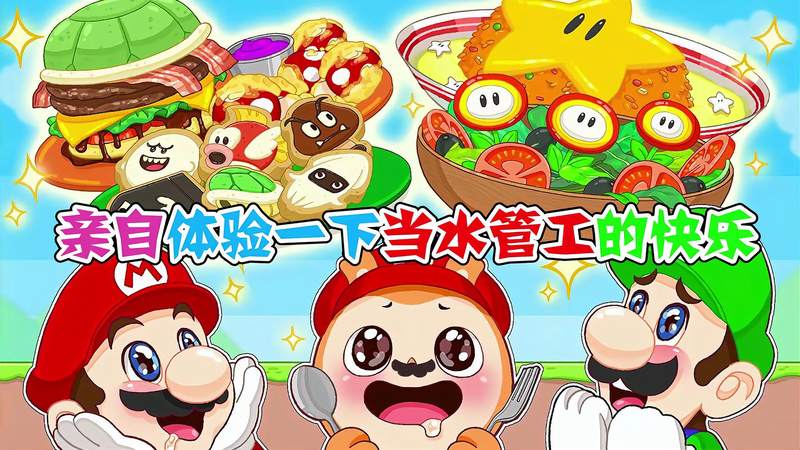 美食动画:亲自体验一下当水管工的快乐,小鹿水管工给我冲鸭