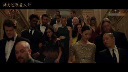 瞒天过海 美人计 (二)八个美女用计如何盗走价值过亿珠宝