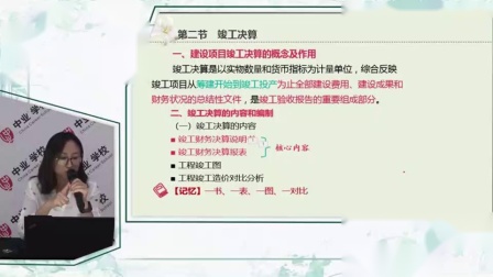 2018.05.26造价计价-专题精讲-13