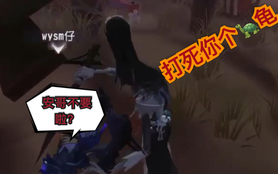 (第五人格)安的实战教程小干货