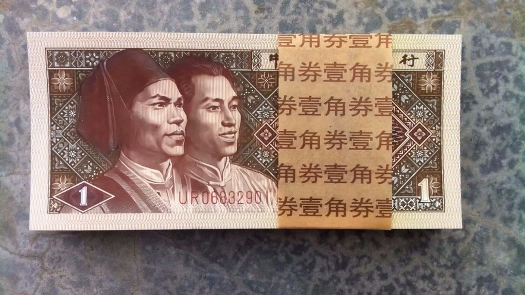1980年1角纸币值多少钱?这样的1角纸币暴涨6000倍,赶快翻箱底!