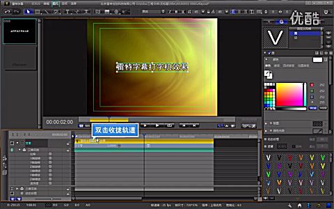 最新EDIUS视频培训教程:打字机效果