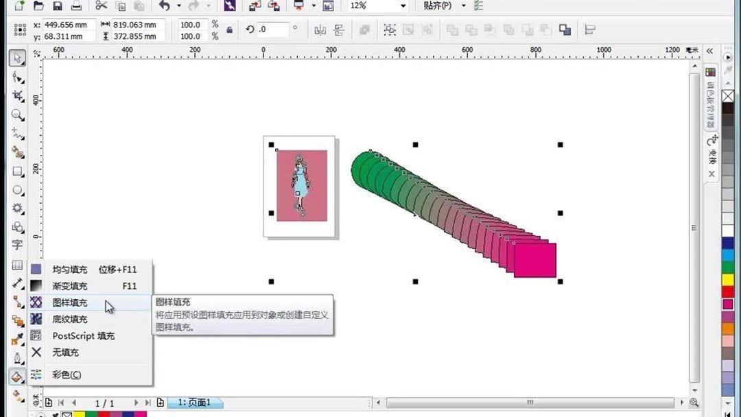 Coreldraw新手入门视频教程如何缩放_视图显示模式第4课_cdr教程