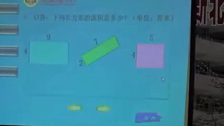 长方形的面积--整节课例_小学数学广东名师课堂教学展示视频