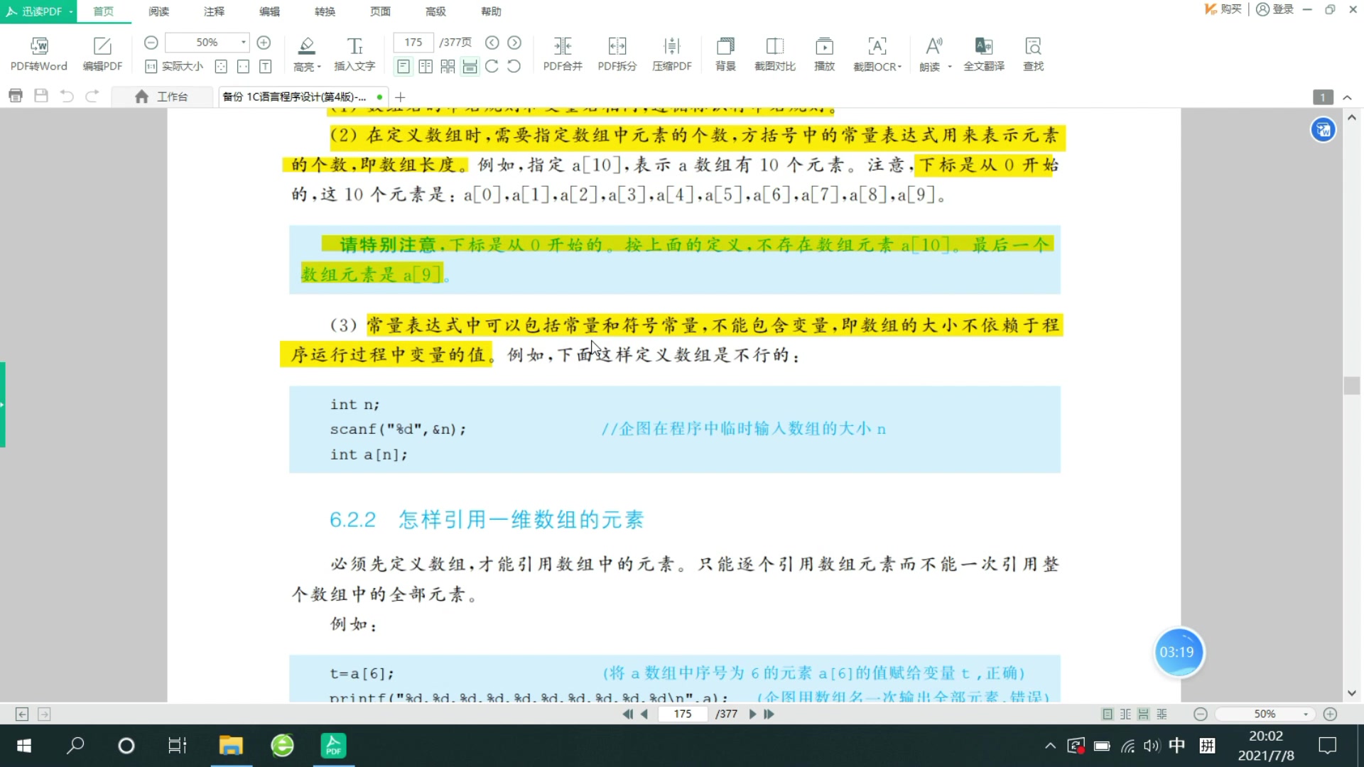 【第6章 利用数组出来批量数据】广东专插本 跨专业零基础学习 C语言