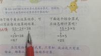 2.2数学《混合运算》47-48-50页讲解