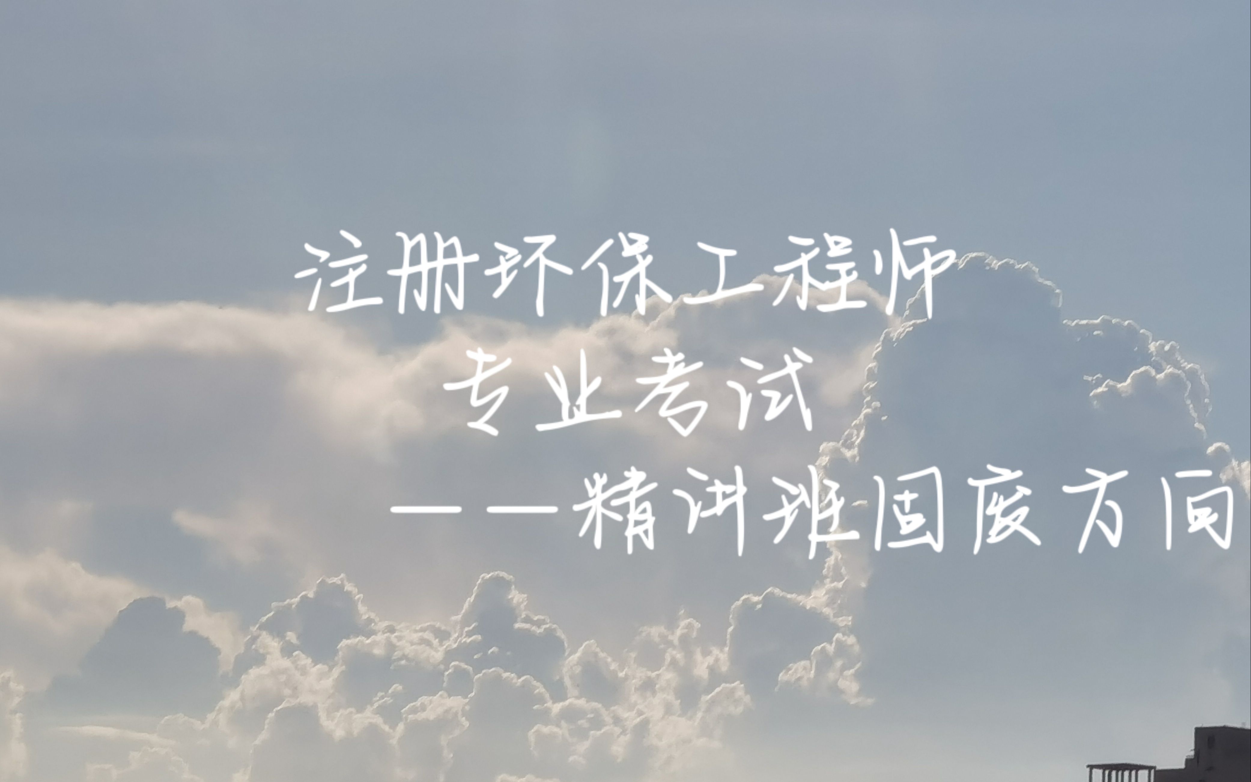 09固体废物填埋处置技术2