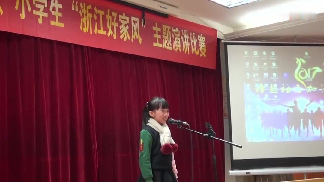 台州市好家风演讲比赛 (10)
