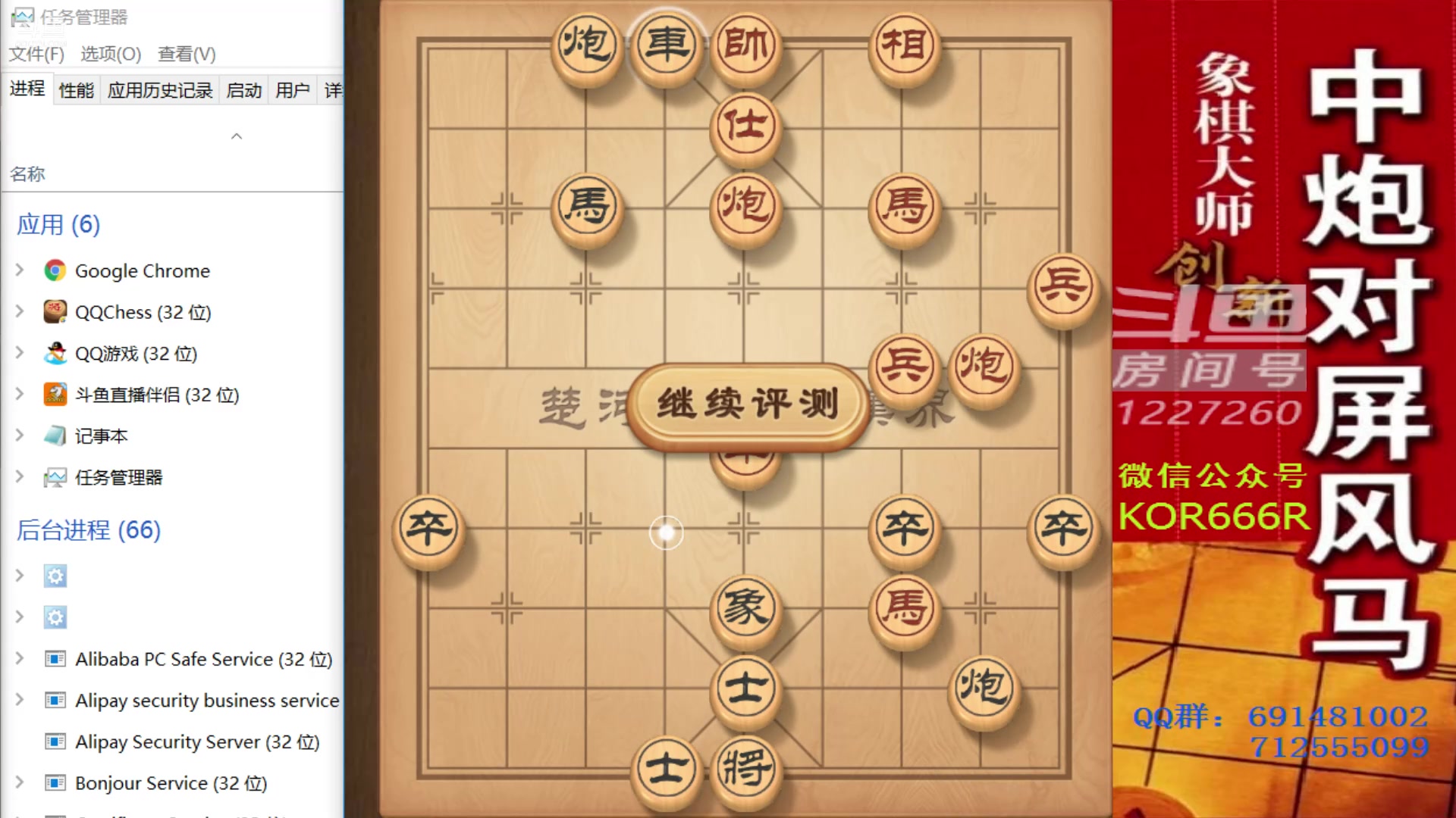 大神KOR - 20200111晚上七点直播回放