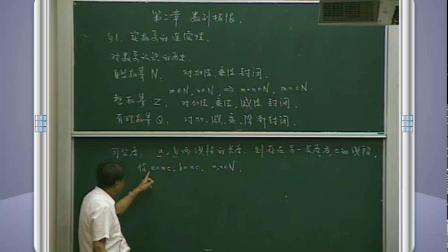 7.第2章 第1节 实数系的连续性(1)(Av8042121,P7)