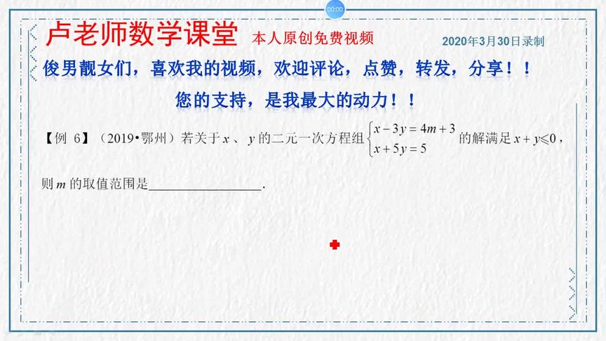 11二元一次方程组和不等式结合,求m的取值范围,整体代入求值