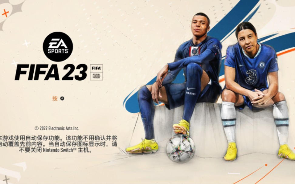 安卓Skyline模拟器V63版,NS《FIFA23:传承版》试玩,玩不了