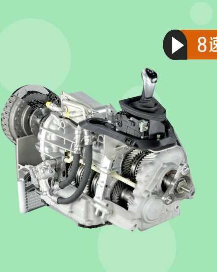 8速自动变速箱:更多档位的汽车变速器