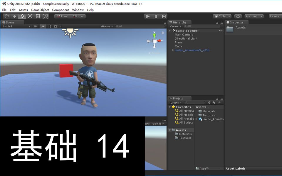 Unity3D2018游戏VR基础1