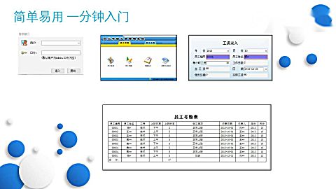 员工考勤工资管理系统 :信息化管理系统