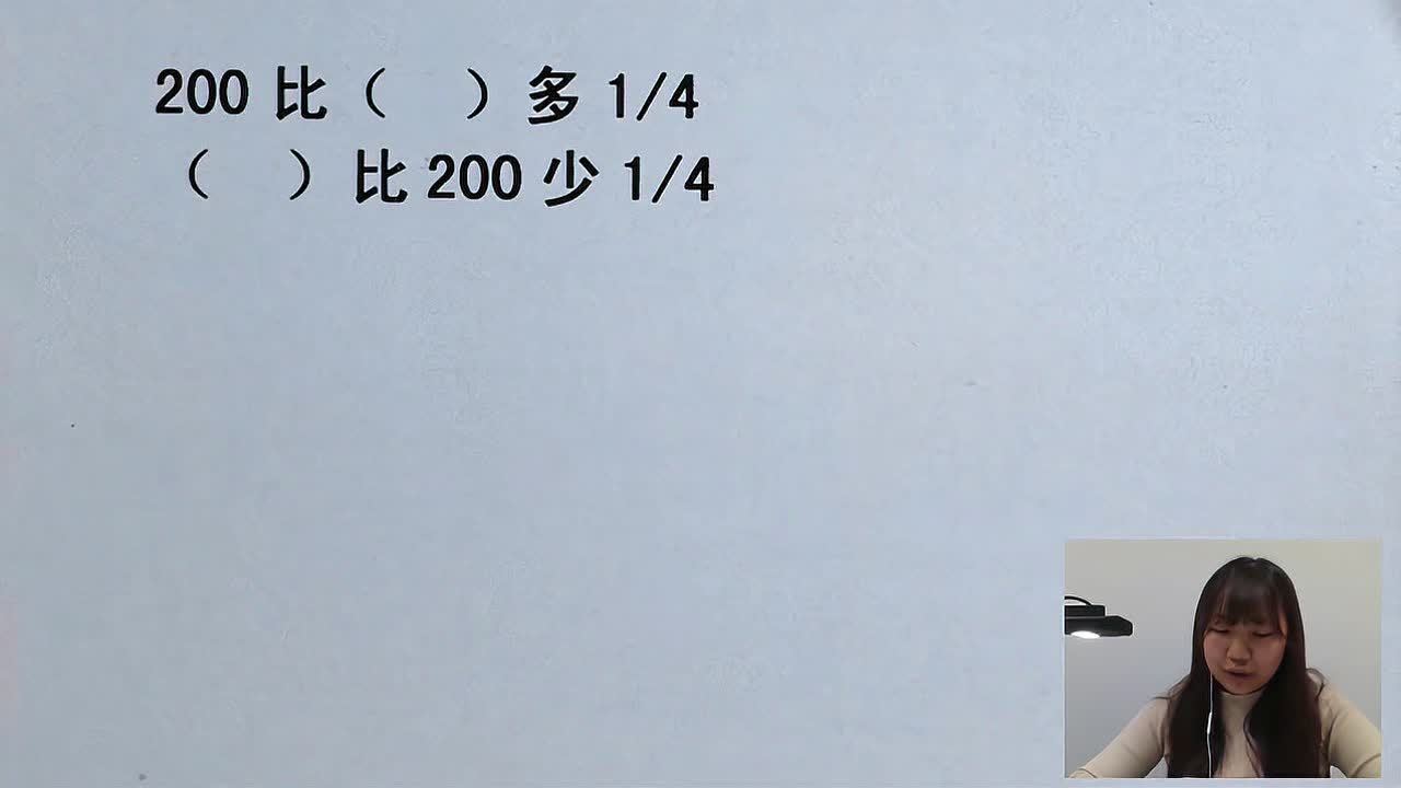 这道小学分数简单题,还是有不少同学一错再错,问题出在了哪里?