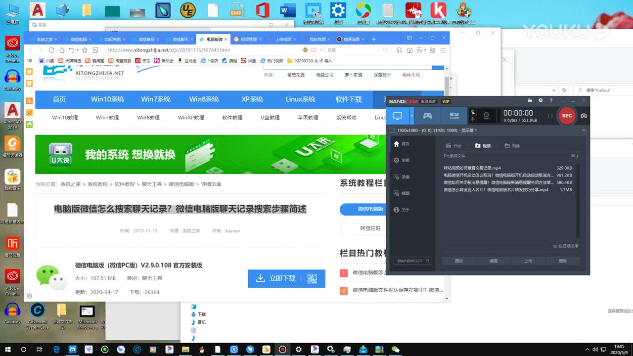 电脑版微信怎么搜索聊天记录?微信电脑版聊天记录搜索步骤简述_超清...