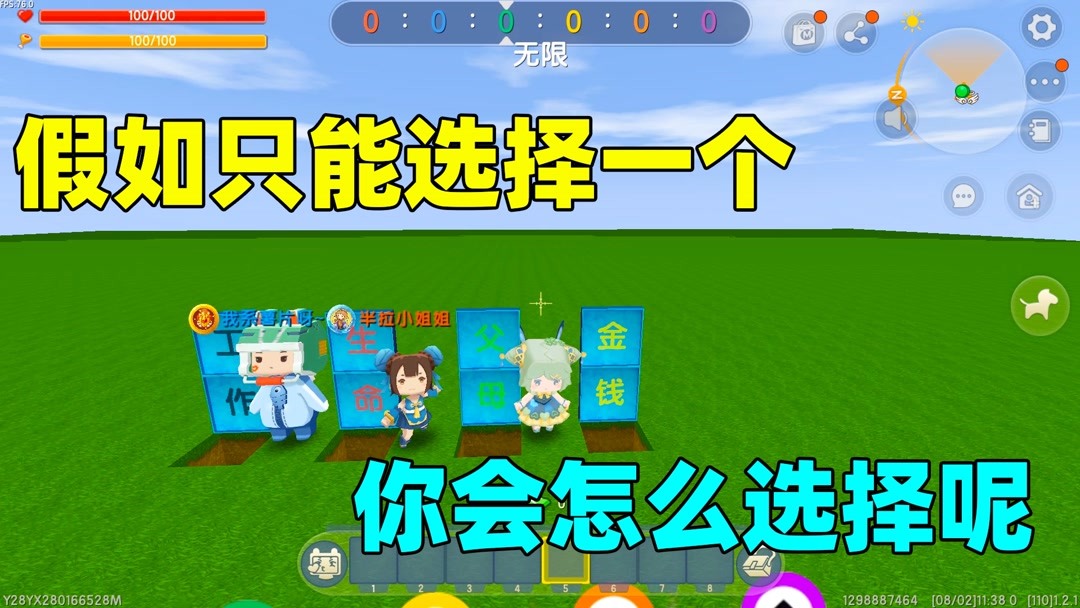 迷你世界:工作生命父母金钱四选一,灯灯选择金钱,却被薯片教训