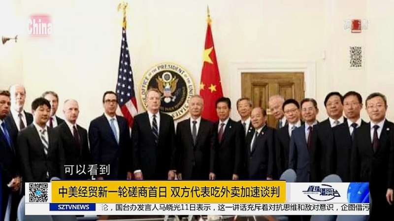 中美经贸新一轮磋商首日,双方代表吃外卖加速谈判