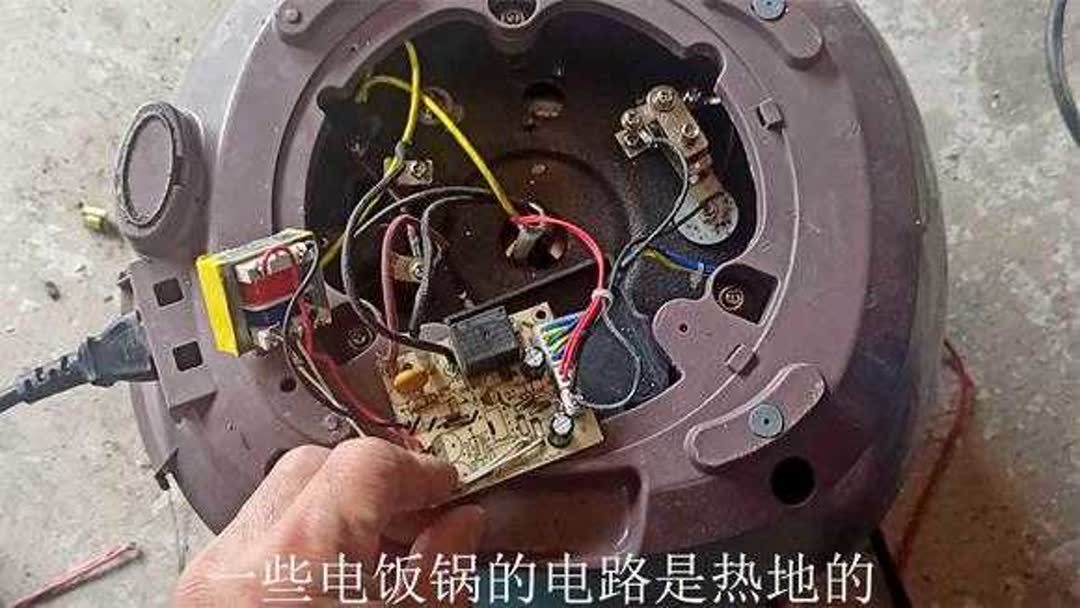 电饭锅这样修更安全